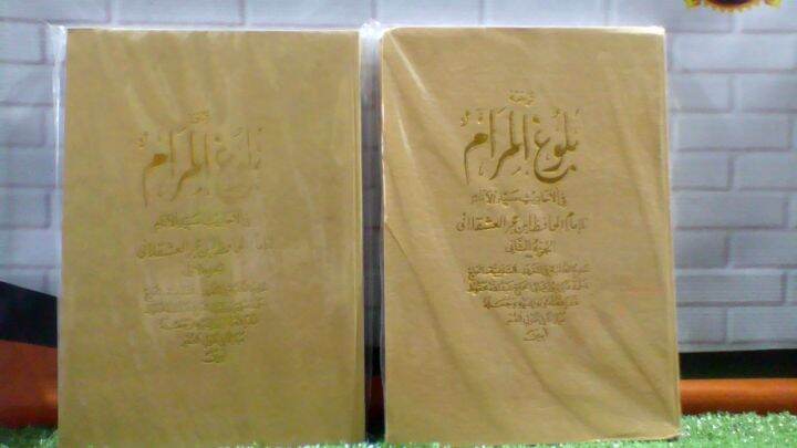 KITAB BULUGUL MAROM TARJAMAH SUNDA TIPAR KH. AHMAD MAKI 1 SET ISI 2 ...