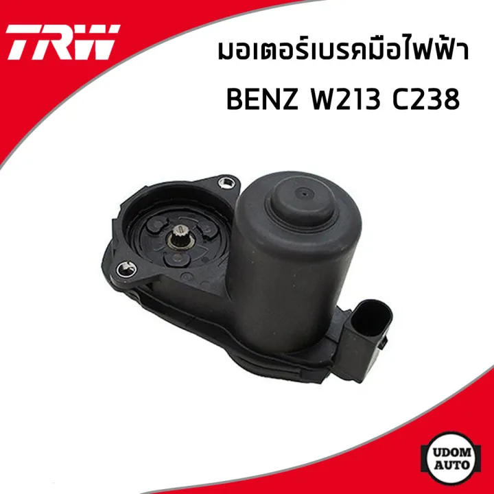 BENZ มอเตอร์เบรคมือไฟฟ้า Mercedes-Benz W213 C238 E53 / เมอร์ซิเดส-เบนซ์ ...