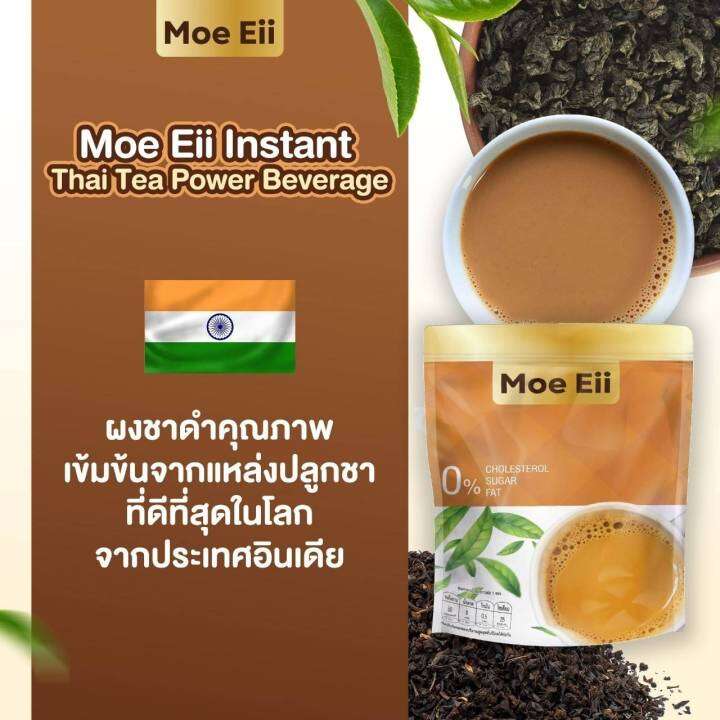 Moe Eii Instant Thai Tea Powder Beverage ชาไทย | Lazada.co.th
