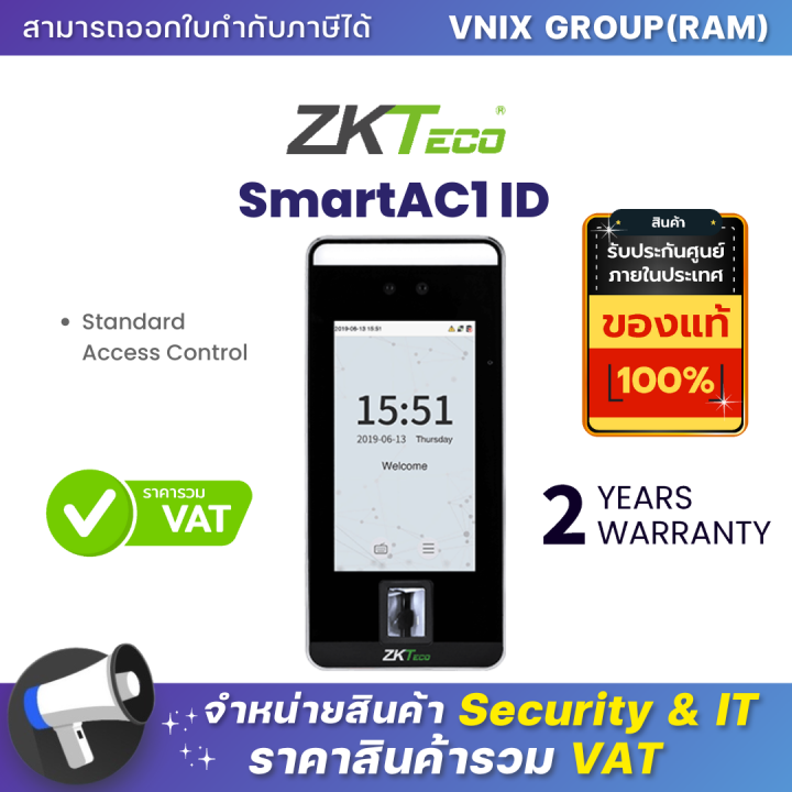 SmartAC1 ID เครื่องสแกนใบหน้า Zkteco Standard Access Control By Vnix ...