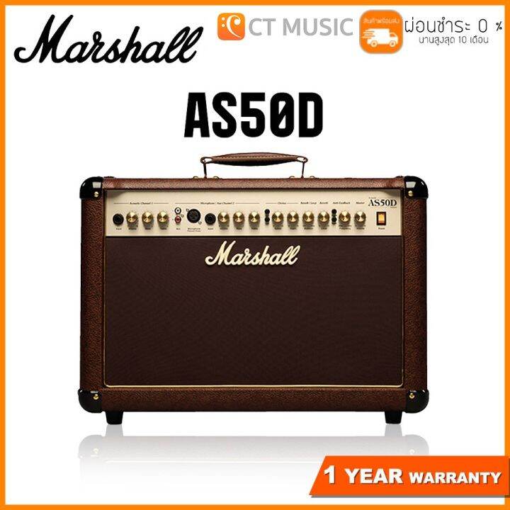 Marshall AS50D แอมป์อคูสติก Acoustic Amplifier | Lazada.co.th