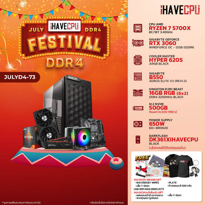 iHAVECPU JULYD4-73 AMD RYZEN 7 5700X 3.4GHz 8C/16T / B550 / RTX 3060 12GB / 16GB DDR4 3200MHz ...