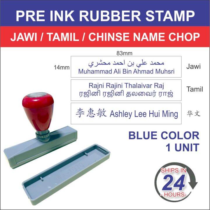 Jawi / Tamil / Chinse Name Chop / Nama Cop / Pre Ink Rubber Stamp ...