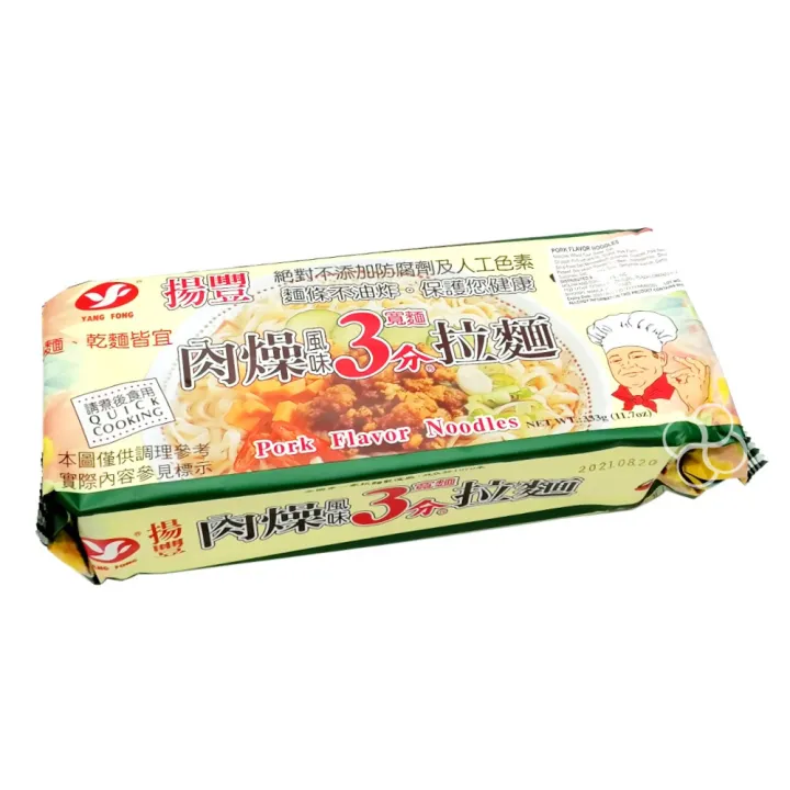 Yang Fong Pork Noodles 339g | Lazada PH