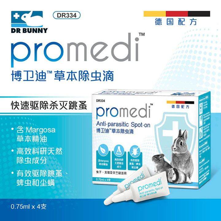 Small pet deworming rabbit doctor herbal deworming spray dry cleaning ...