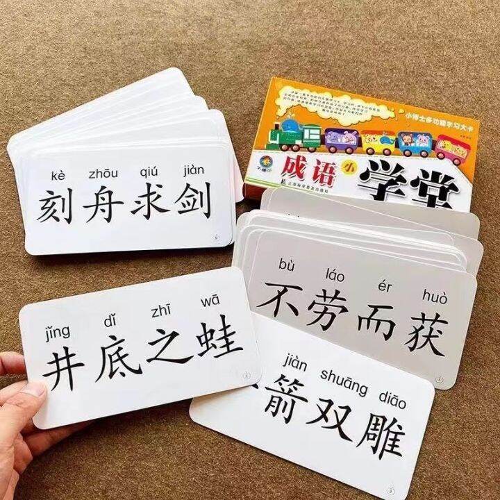 Chinese Idioms Pinyin Card Learning Chinese Flash Cards Mandarin Hangzi ...