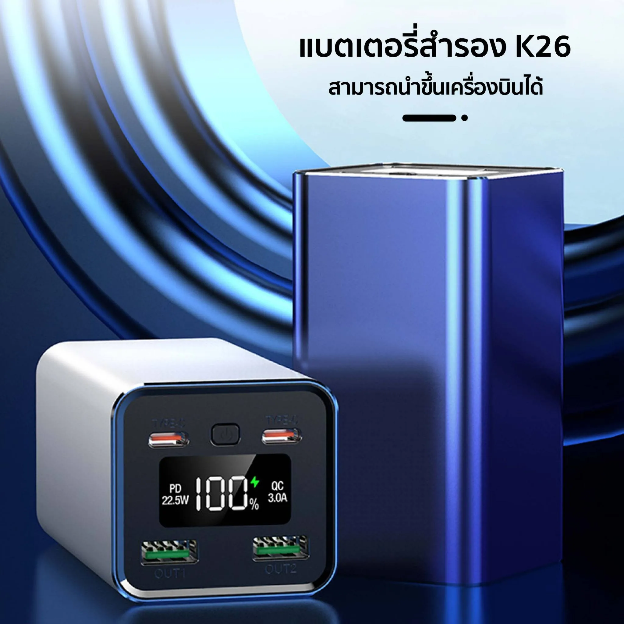 Power bank PD20W fast charge 66W 30000mAh พาวเวอร์แบงค์ ชาร์จเร็ว ของ ...