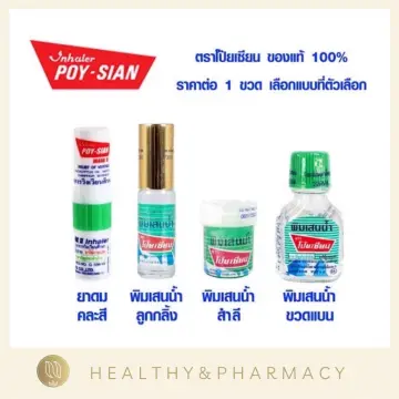 POY-SIAN Thai Pim-saen Balm Oil Ml-roll On Pack Of 12 Finland | lupon ...