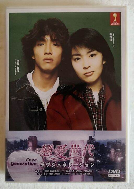 Japanese Drama: Love Generation [1997] DVD 恋爱世纪 Kimura Takuya | Lazada
