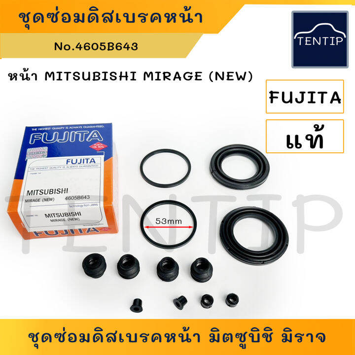 MITSUBISHI MIRAGE ยางดิสเบรคหน้า ชุดซ่อมดิสเบรค ลูกยางดิสเบรค (ชุดซ่อม ...