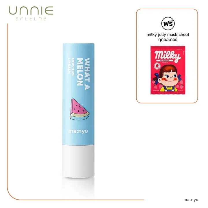 MANYO WHAT A MELON MOISTURE LIP BALM | Lazada.co.th