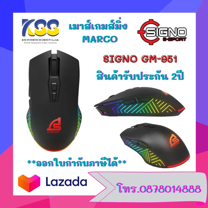 SIGNO E-Sport เม้าส์มาโคร NAVONA Macro Gaming Mouse รุ่น GM-951 ...