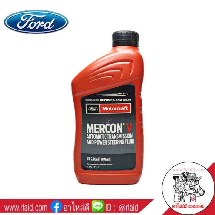 น้ำมันเกียร์ออโต้ Ford Motorcraft MERCON V ( ปริมาณ 946 mL. ) MERCON V ...