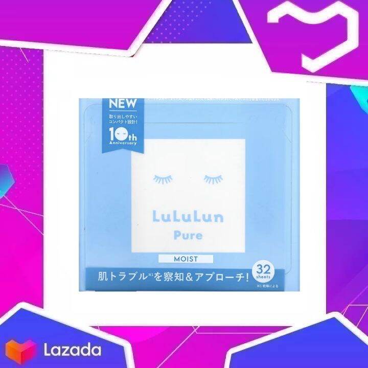 ️ขายดี ️ LuLuLun Face Mask Moisturizer 32 Sheets (Blue) [ NEW Package] 🇯🇵 นำเข้าจากญี่ปุ่น 🇯🇵 ...