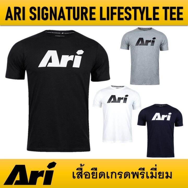 เสื้อยืด ARI SIGNATURE LIFESTYLE TEE ของแท้ | Lazada.co.th