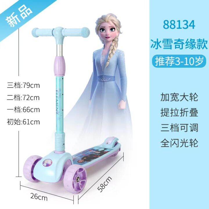 Children's Scooter Elsa Princess Folding Girl Single Pedal Walker Car ...
