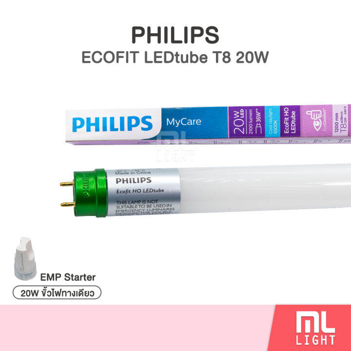 [สินค้าขายดี]Philips Ecofit 20W หลอดนีออน 120cm ฟิลิปส์ LEDtube T8 แสงขาว 20วัตต์ ขั้วเขียว ไฟ ...
