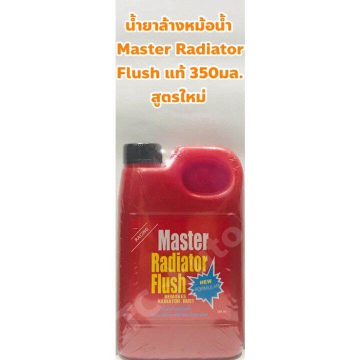 💫💫โปรโมชั่น💫 Master น้ำยาล้างหม้อน้ำ Master Radiator Flush ขนาด 350 ml ...