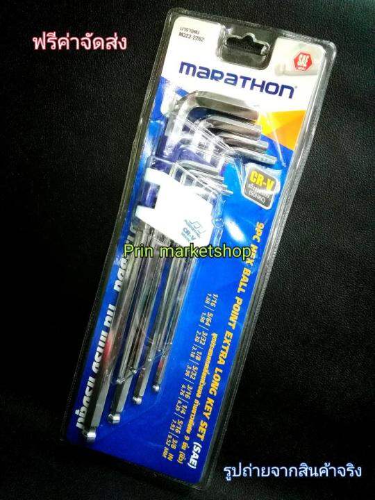 Marathon Hex Key ประแจ หกเหลี่ยม ยาว หัวบอล 1/16 - 3/8 รุ่น 9 ตัวชุดหุน ...