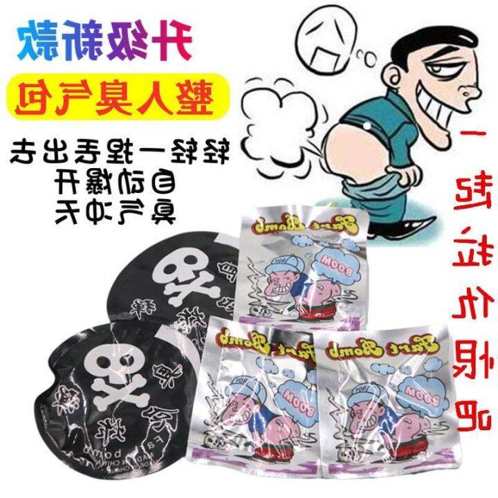 [COD] Internet celebrities with the same style of stinky fart bomb bag ...