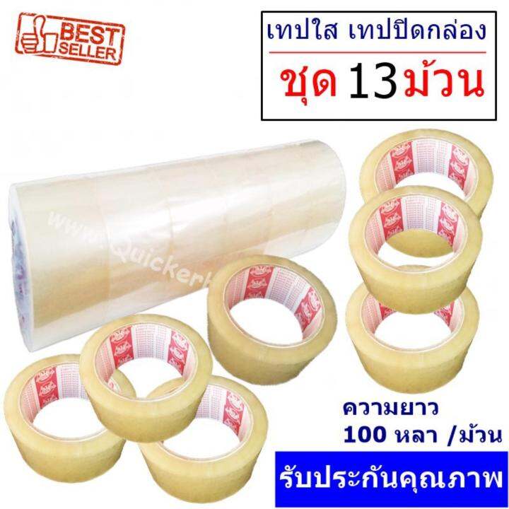 [13 ม้วน ] เทปกาว เทปใสปิดกล่อง PHOENIX TAPE ยาว 100 หลา/ม้วน | Lazada ...