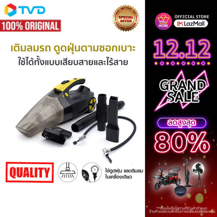 คอนเฟิร์มของแท้!! VAC HAWK เครื่องเติมลม ดูดฝุ่นไร้สาย เป็นได้ทั้งเครื่องเติมลมรถยนต์ ...