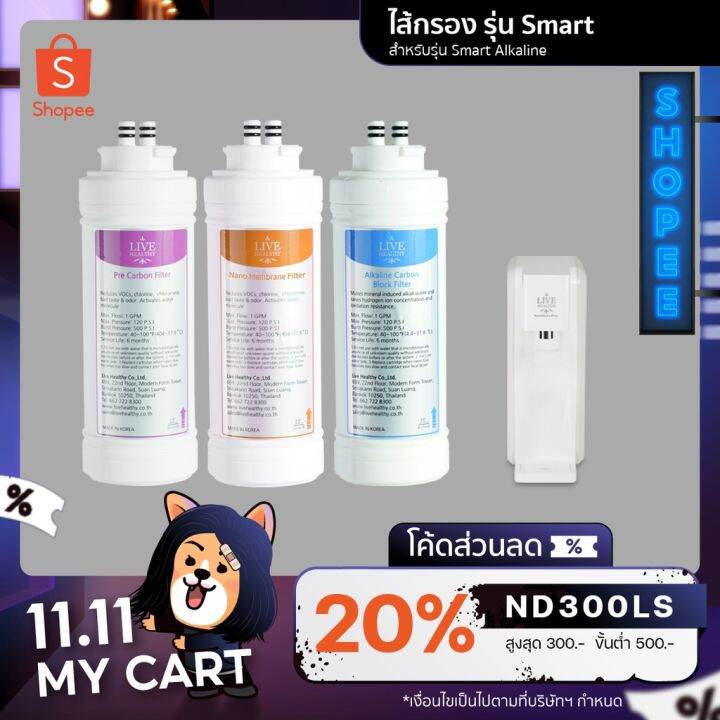 โปรโมชั่น LIVE HEALTHY ไส้กรอง Smart Alka สำหรับเครื่องกรองน้ำรุ่น ...