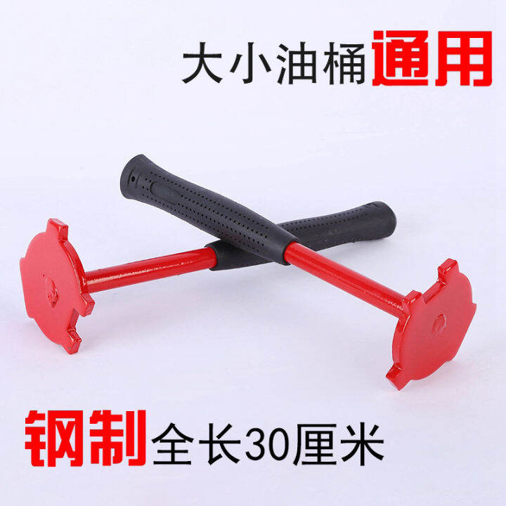 200L oil drum universal wrench oil drum opener oil drum opener spanner ...