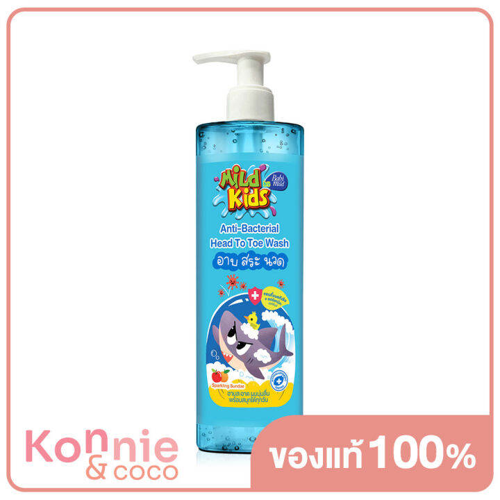 Babi Mild Mild Kids Head To Toe Sparkling Sundae 480ml | Lazada.co.th
