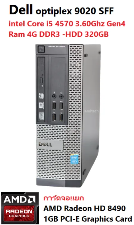 คอม Dell optiplex 9020 SFF -CPU intel Core i5 4570 3.60Ghz Gen4 -Ram 4G ...