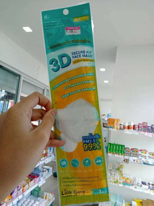 Link Care 3D Secure Fit Face Mask ลิงค์แคร์ หน้ากากอนามัยแบบสามมิติ ...