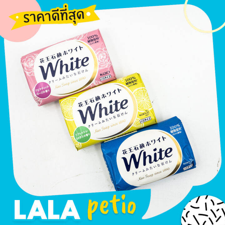Kao White Soap 130g. แบบเดี่ยว และแพ็ค 3 ก้อนสบู่วิปโฟม ทำความสะอาดผิว ...