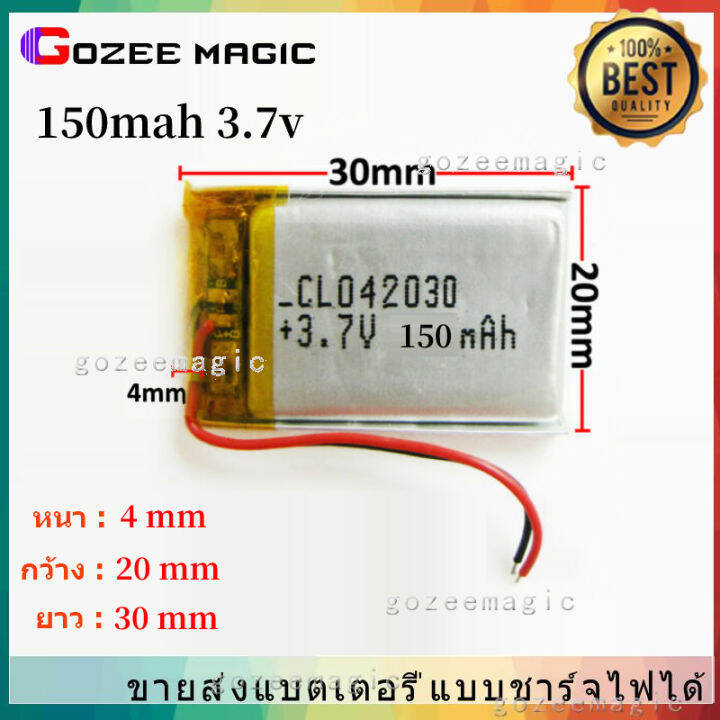 402030 3.7V 150mah Battery สำหรับใส่กล้องติดรถ Mp3 MP4 MP5 GPS แบตวิทยุ ...
