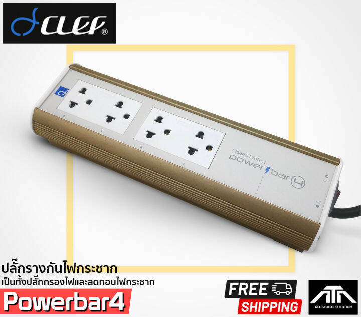 (สีทอง)**แท้ ประกัน 3ปี** Clef Powerbar 4 Port Power Bar 4 (2022) GOLD ...