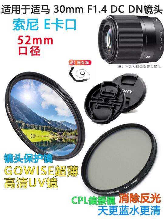 Sigma 30mm F1.4 lens camera E-mount cap polarizer UV mirror 52mm ...