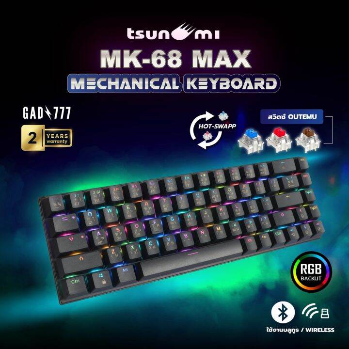 TSUNAMI MK-68 / MAX / PRO / MKS-68 คีย์บอร์ด60% OUTEMU Switch TKL [G7_154] Mechanical Switch ...