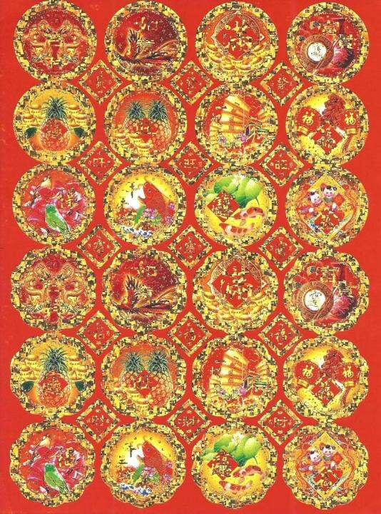 Chinese New Year CNY Stickers for festive decoration | Lazada