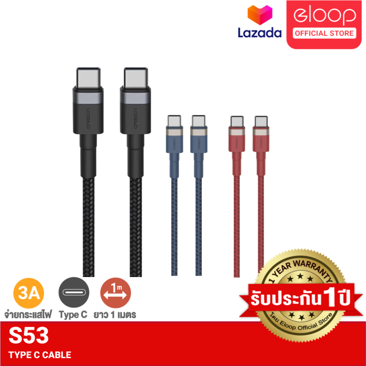 【Ready】 [ส่งฟรี เงินคืน] Eloop S53 สายชาร์จเร็ว PD USB Type-C 3A รองรับถ่ายโอนข้อมูล USB C to ...