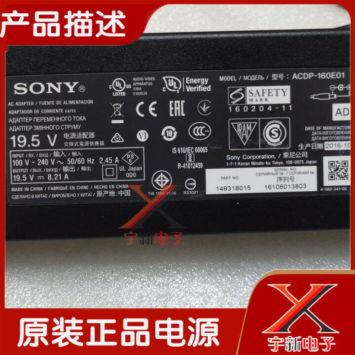 SONY Sony 19.5V8.21A power adapter ACDP-160E01 TV charger line ...