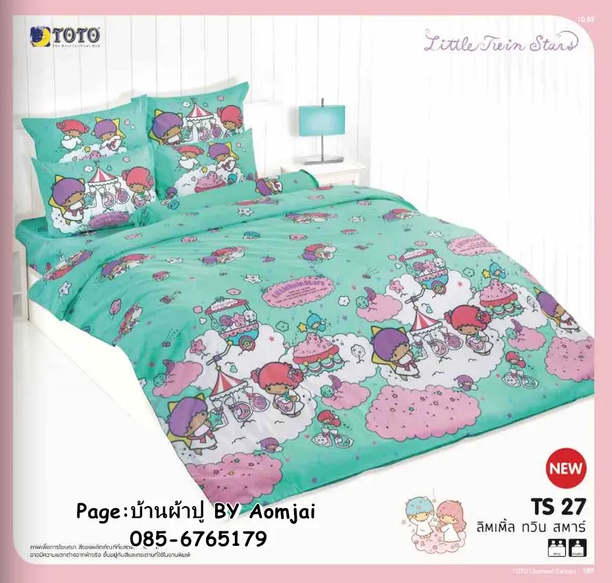 Toto Ts27 ชุดเครื่องนอนโตโต ผ้าปู+ผ้านวม ลิขสิทธิ์แท้100% ทวินสตาร์ ...