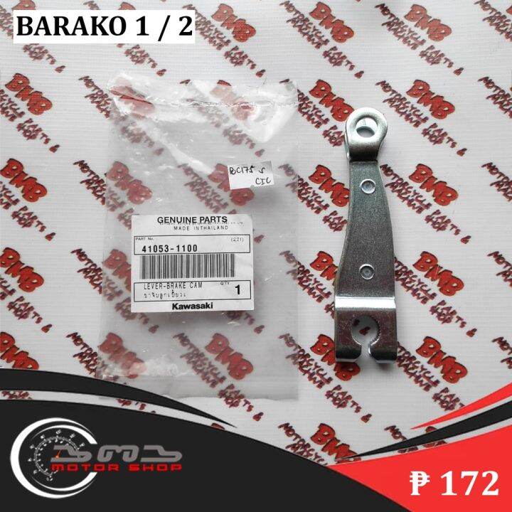 BRAKE CAM LEVER FRONT BARAKO 1 AND 2 41053-1100 | Lazada PH