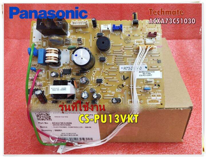 อะไหล่ของแท้/แผงบอร์ดคอล์ยเย็นแอร์พานาโซนิค/Panasonic/ACXA73C51030 ...