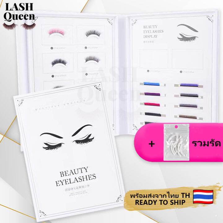 LASH QUEEN Eyelash display book สมุดโชว์ขนตา สมุดตัวโชว์ขนตา(ไม่มีขนตานะคะ)เก็บง่าย ดูระเบียบ ดู ...