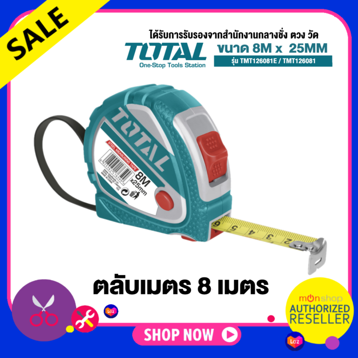 TOTAL ตลับเมตร ขนาด 8 เมตร x 25 มม. / 10เมตร รุ่น TMT126081E ...