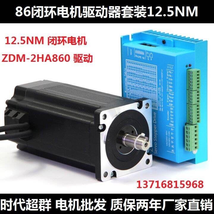 86Full Closed Loop High Speed Stepper Motor Set Closed Loop Stepper ...