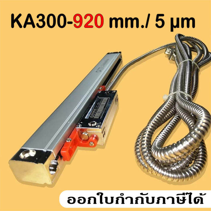 SINO KA-300 920MM / 5µm LINEAR SCALE ลิเนียร์สเกล KA300-920/0.005mm ...