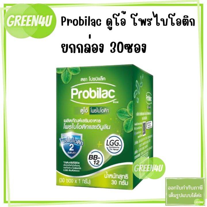 Probilac โปรบิแล็ค โพรไบโอติก และอินูลินแบบซอง (1 กรัม X 30 ซอง) 1 ...