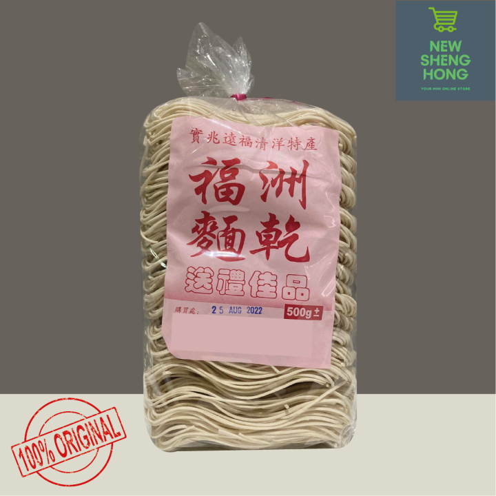 驰名实兆远福州面干 / Sitiawan Hock Chew Mee Dah / Sitiawan Hock Chew Noodle | Lazada