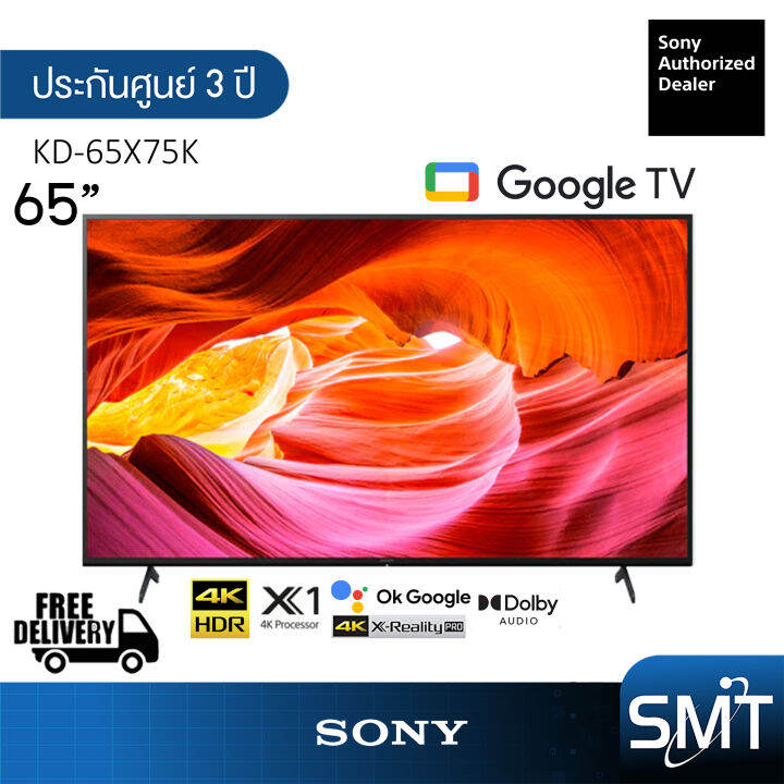 Sony รุ่น KD-65X75K (65") X75K Google TV 4K : รุ่นปี 2022 | Lazada.co.th
