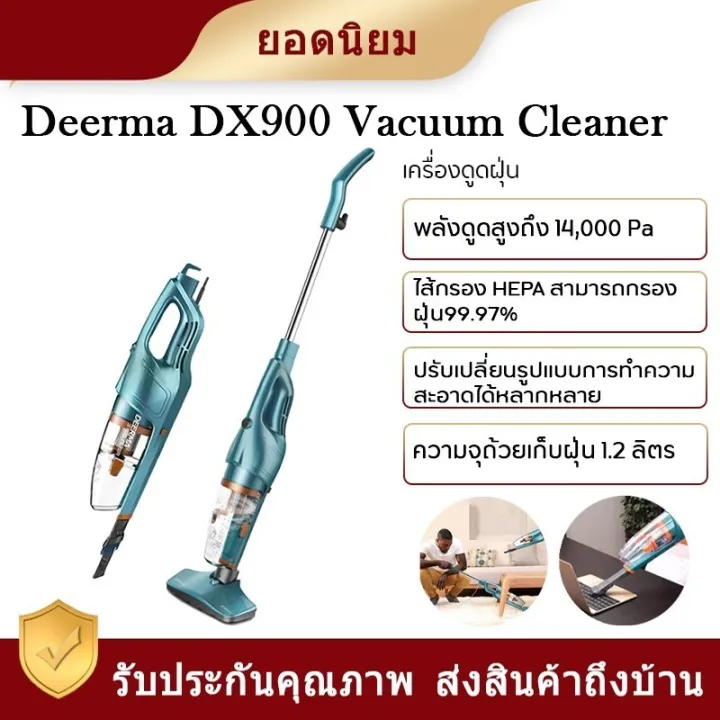 Deerma DX900 Vacuum Cleaner เครื่องดูดฝุ่น 14,000 Pa ประสิทธิภาพกำลัง ...